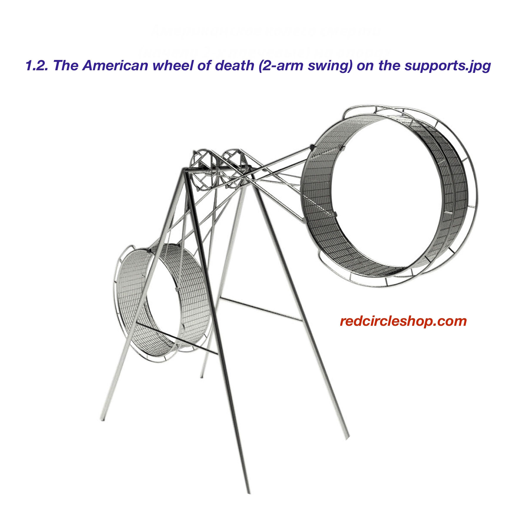 PRICE ON REQUEST. The American wheel of death (2 ор 3 arms swing) on ...