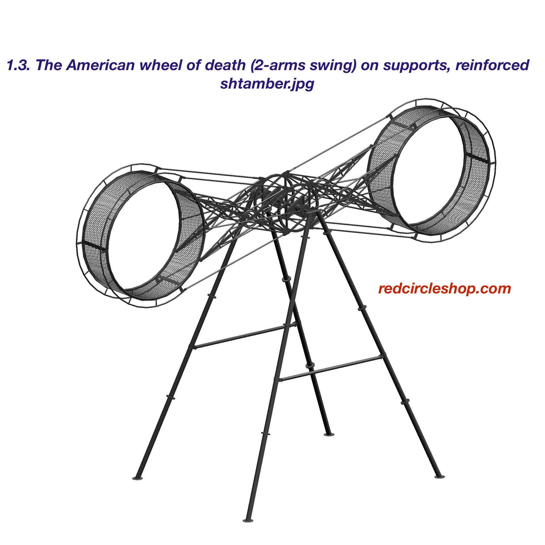 PRICE ON REQUEST. The American wheel of death (2-arms swing) on ...